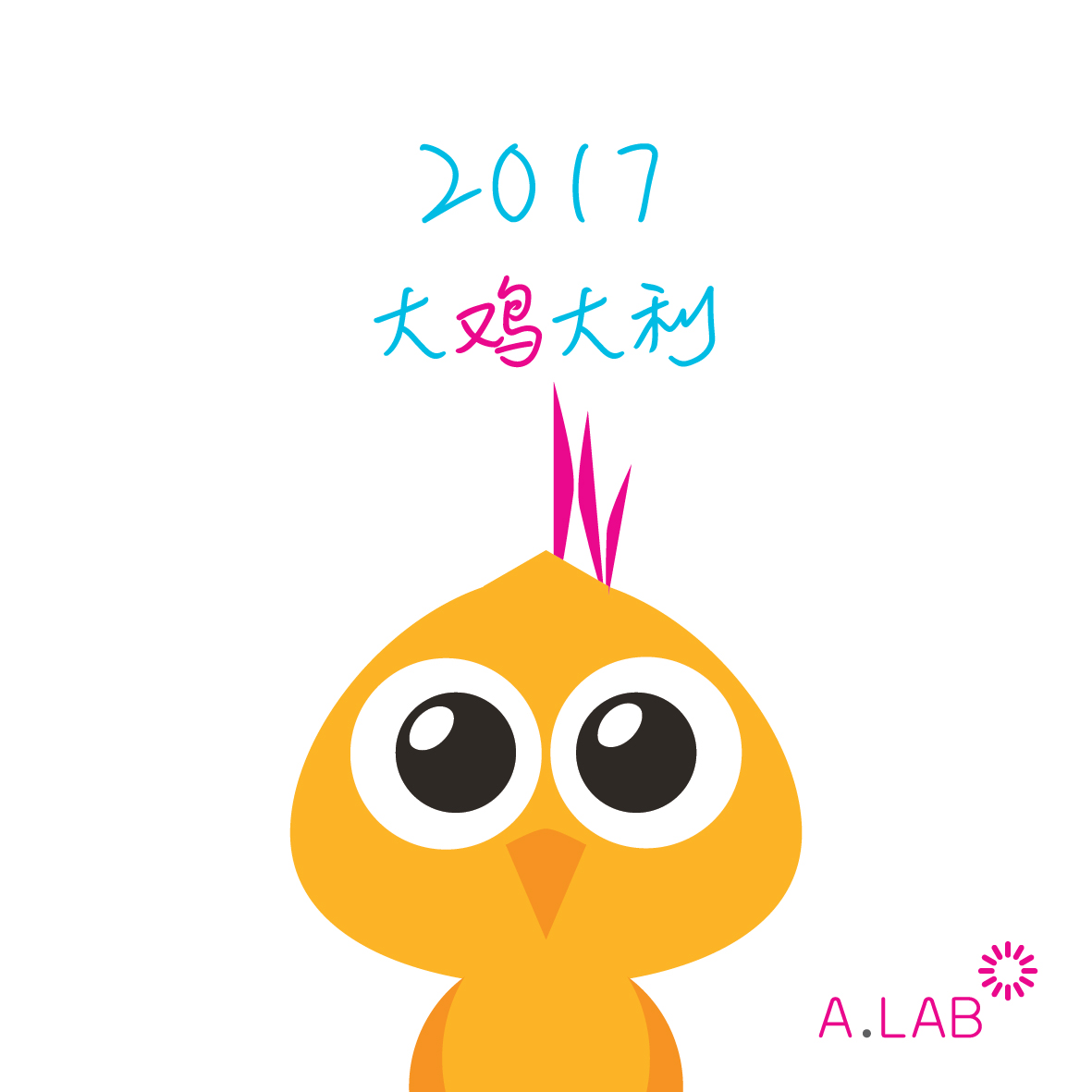 Chinese New Year 2017 A LAB chinese-new-year-2017-a-lab